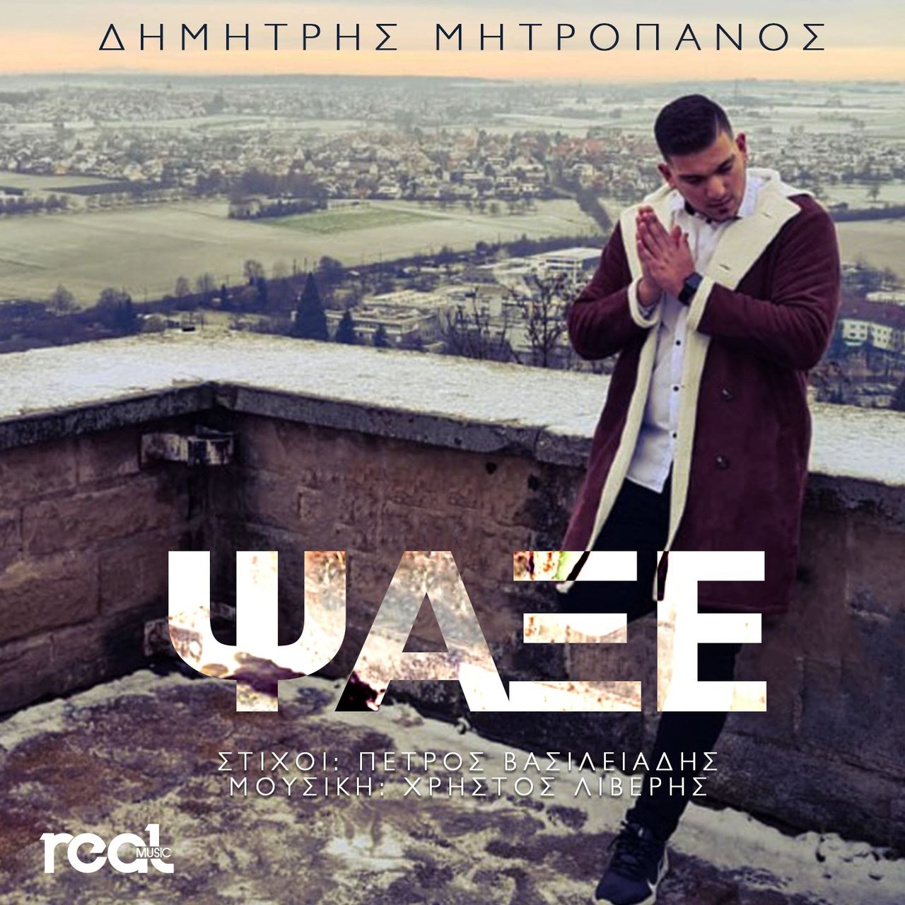Dimitris Mitropanos on TIDAL
