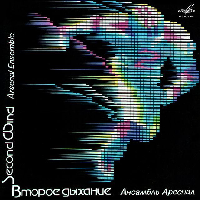 Second Wind by Arsenal on TIDAL