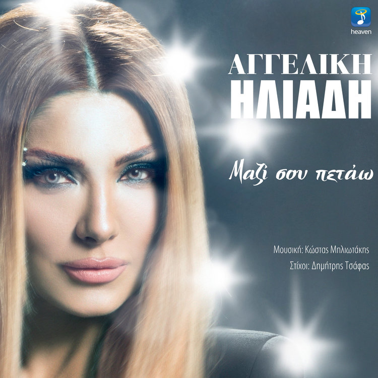 Aggeliki Iliadi on TIDAL