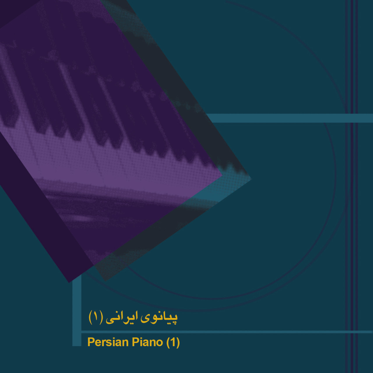 Morteza Mahjoubi on TIDAL