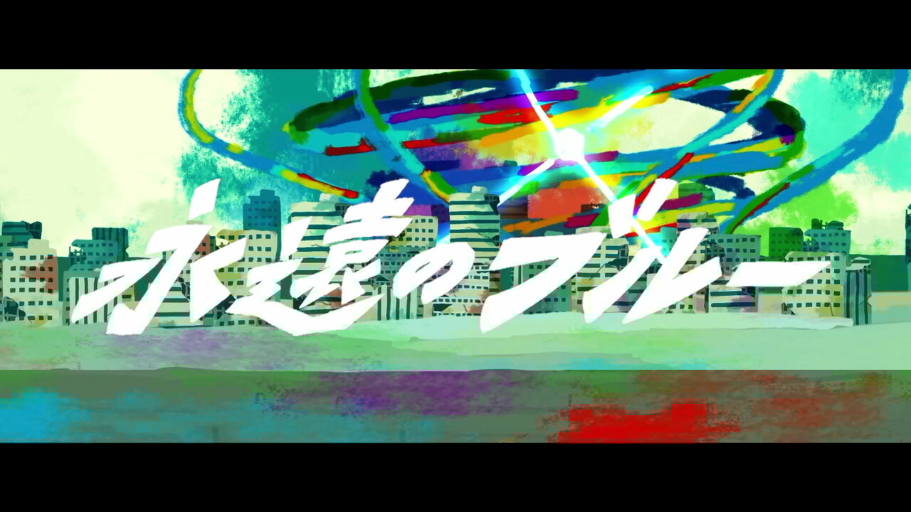 Eien no Blue by Hitsujibungaku on TIDAL