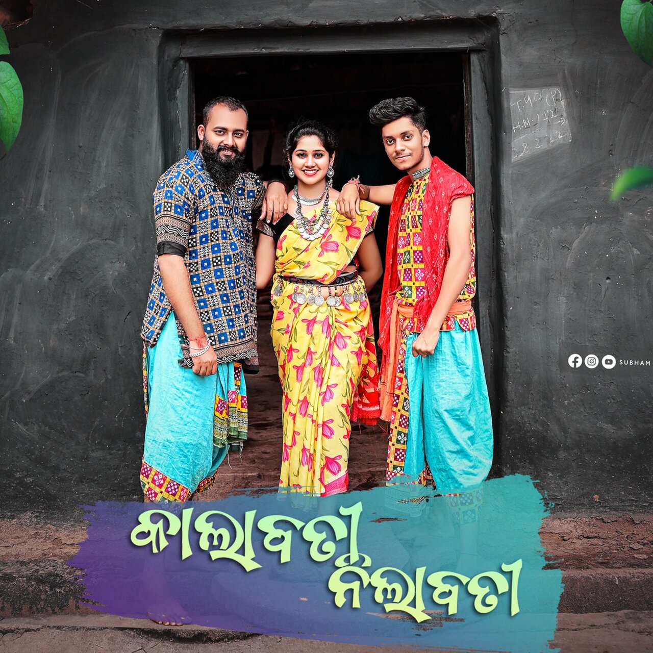 Kalabati Nilabati (feat. Subham Riku & Rojalin) by Razz Kumar on TIDAL