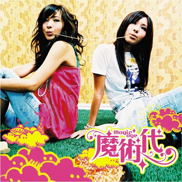 Mo Shu Dai by Makiyo on TIDAL