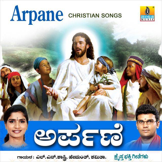 Arpane by Hemanth Kumar on TIDAL