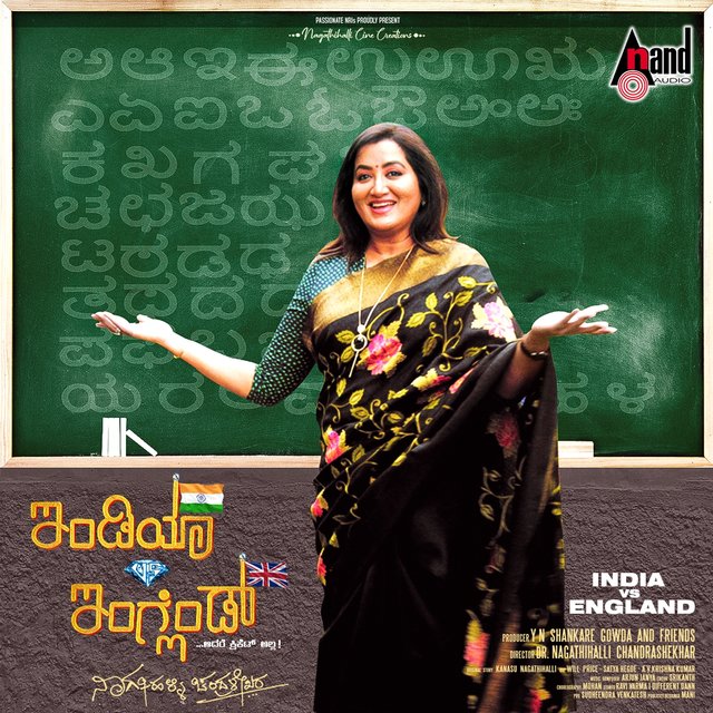 Kannada Kali by Indu Nagaraj on TIDAL