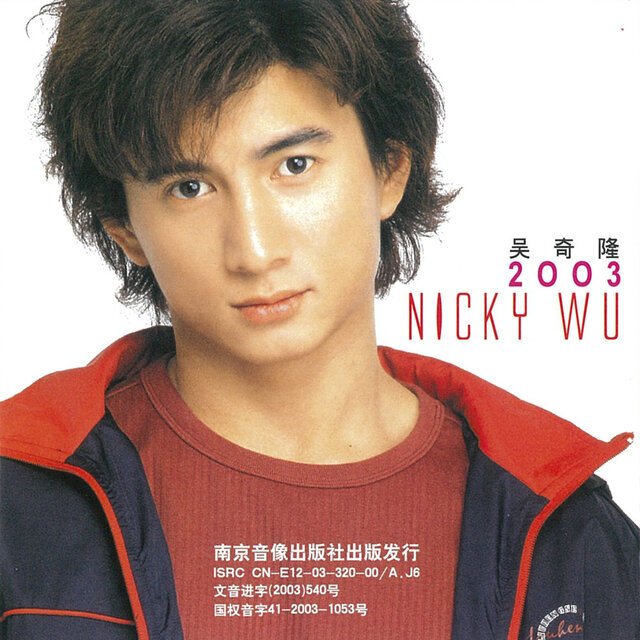 Nicholas Wu on TIDAL
