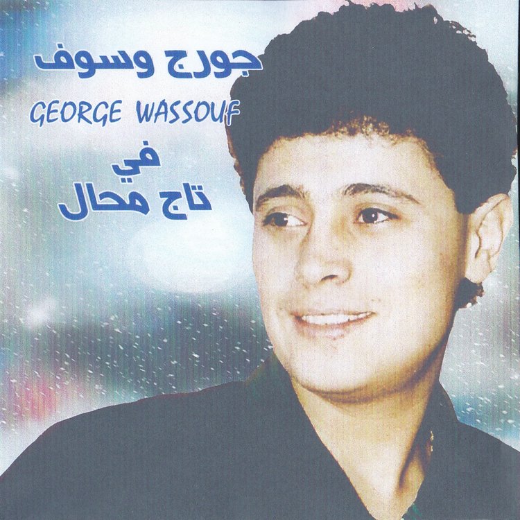 George Wassouf on TIDAL