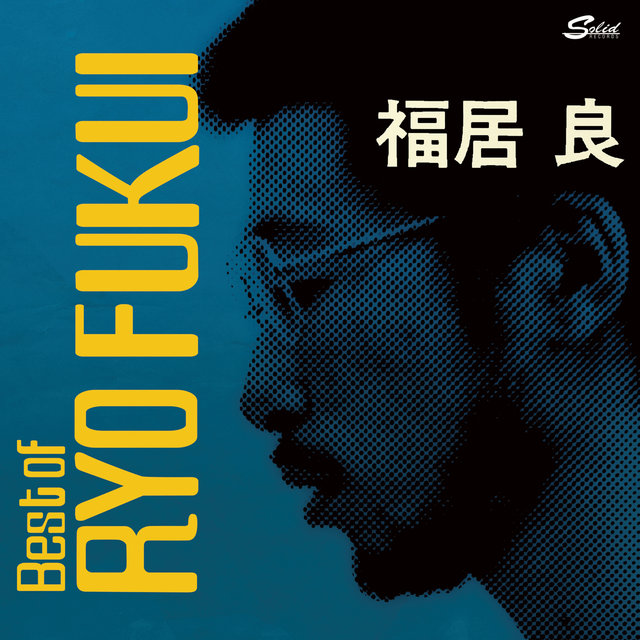 SCENERY OF JAPANESE JAZZ : BEST OF RYO FUKUI by Ryo Fukui on TIDAL