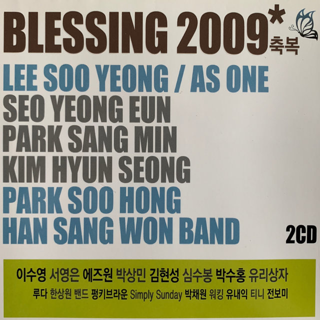 Blessing 2009 by Various Artists on TIDAL