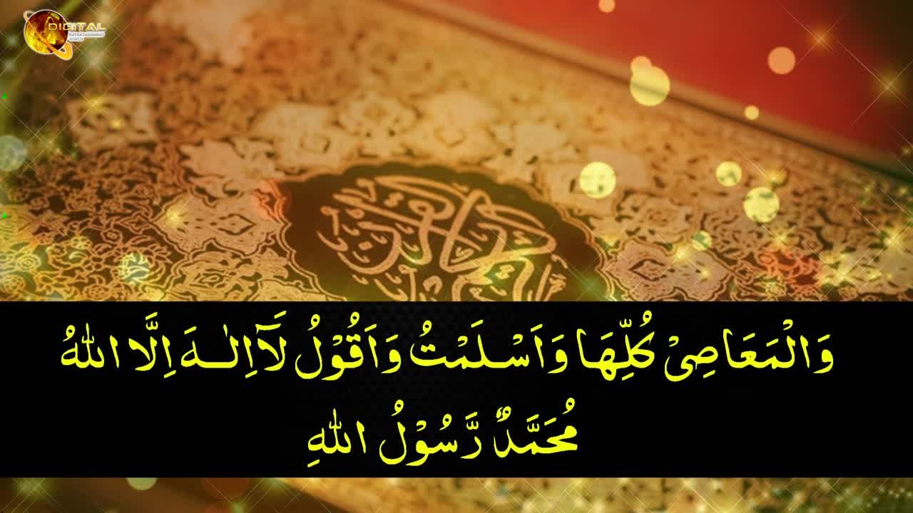 Chata Kalma | Kalma Radi Kufr Ramadan Kareem | Islamic Video | HD Video ...