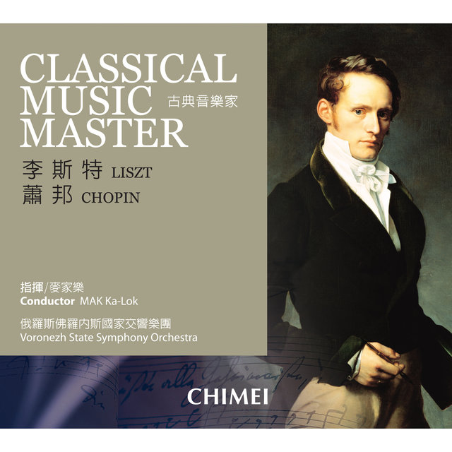Classical Music Master: Liszt & Chopin by MAK Ka-Lok & Voronezh State ...
