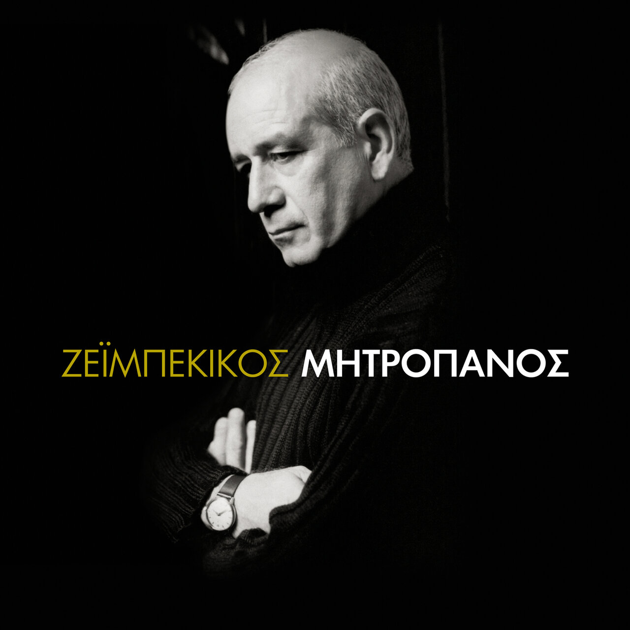 Dimitris Mitropanos on TIDAL