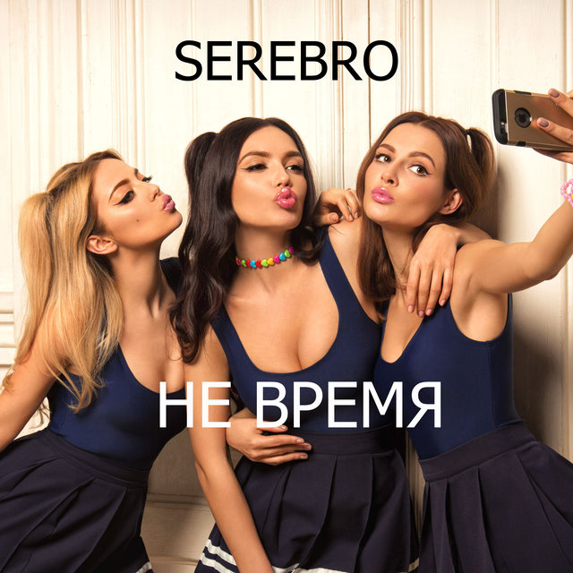 Serebro Wallpaper SEREBRO Kiss (Official Video)