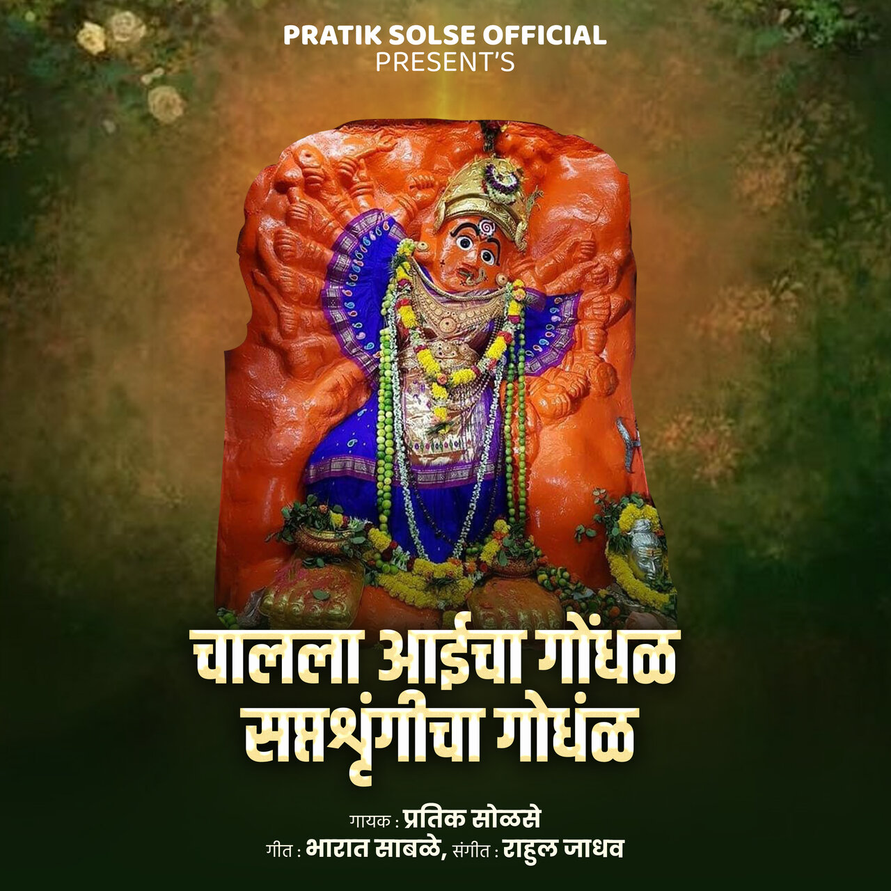 Pratik Solse on TIDAL