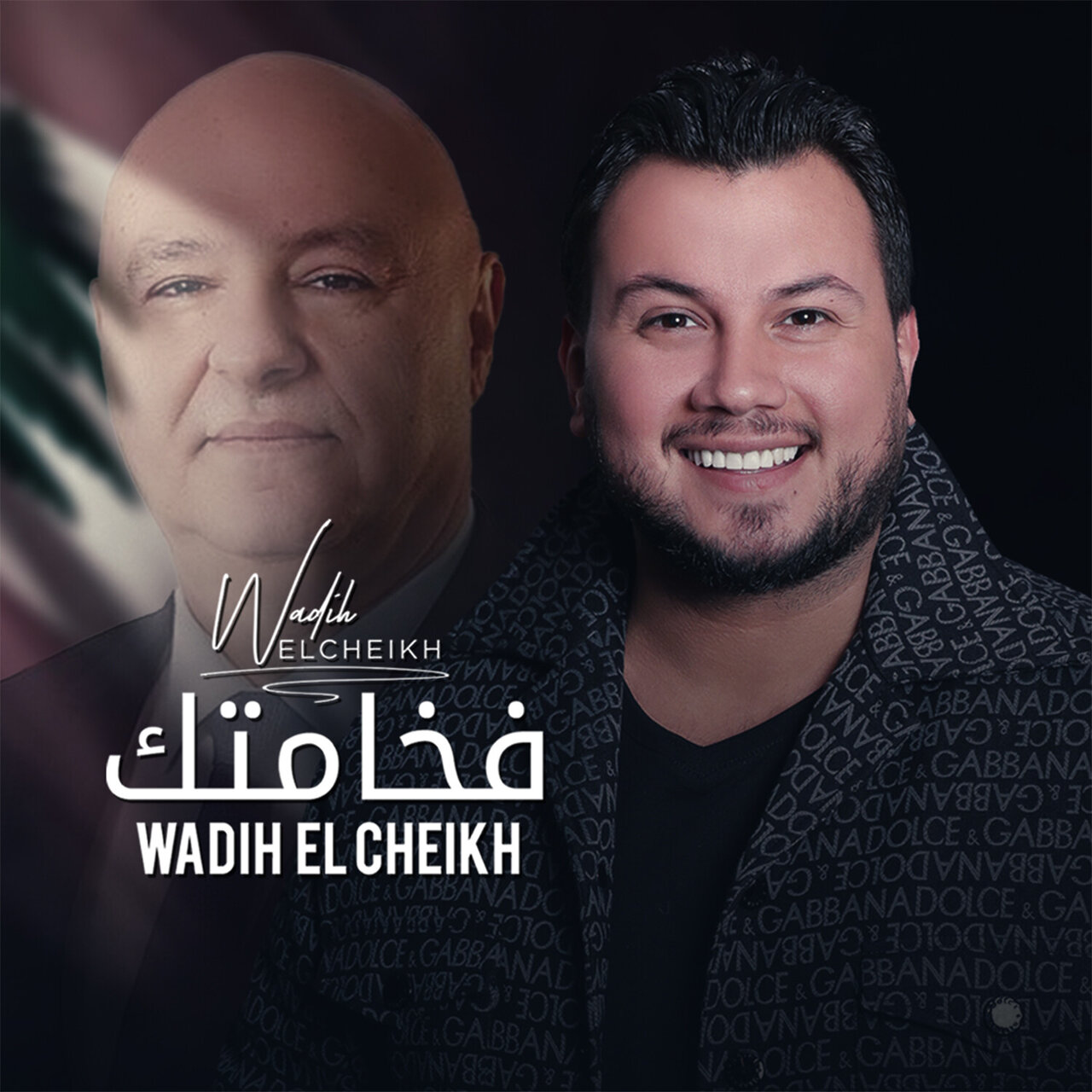 Wadih El Cheikh on TIDAL