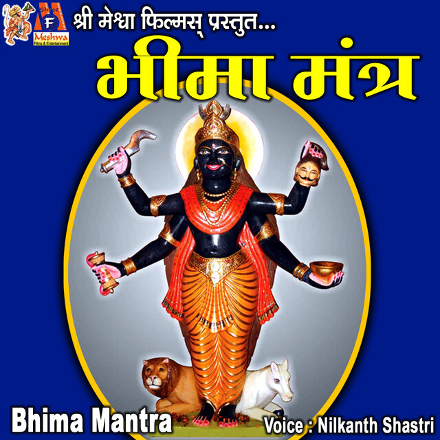 Bhima Mantra by Nilkanth Shastri on TIDAL