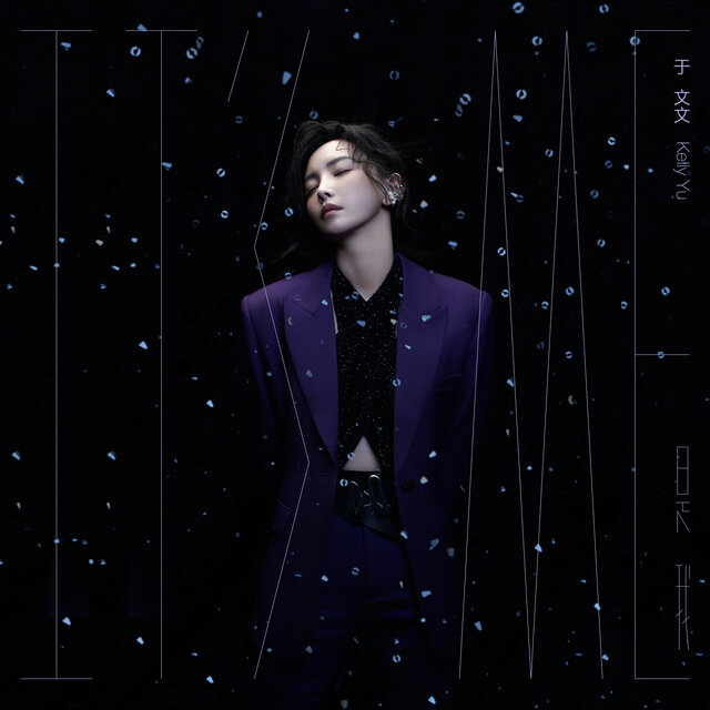 It's Me by Kelly Yu on TIDAL