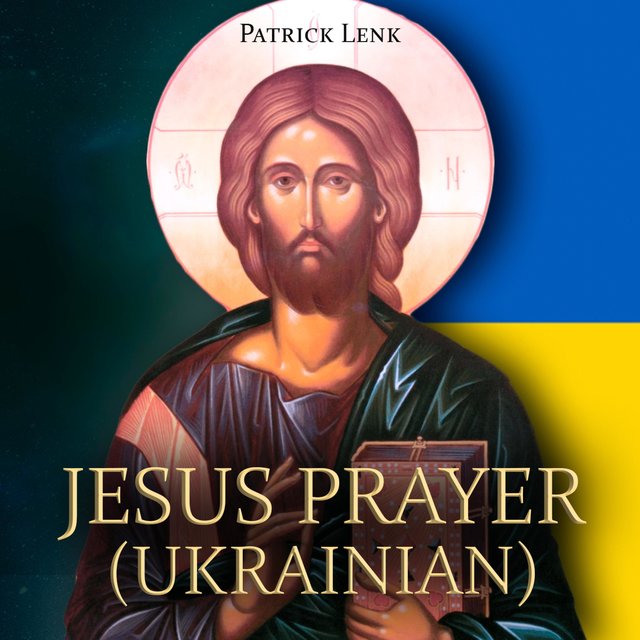Jesus Prayer (Ukrainian) by Patrick Lenk on TIDAL