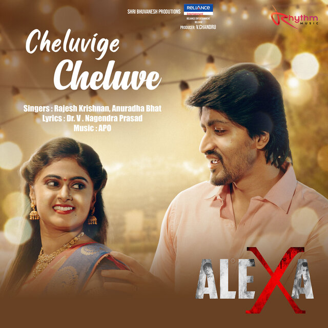 Cheluvige Cheluve (From "Alexa") (Original Motion Picture Soundtrack ...