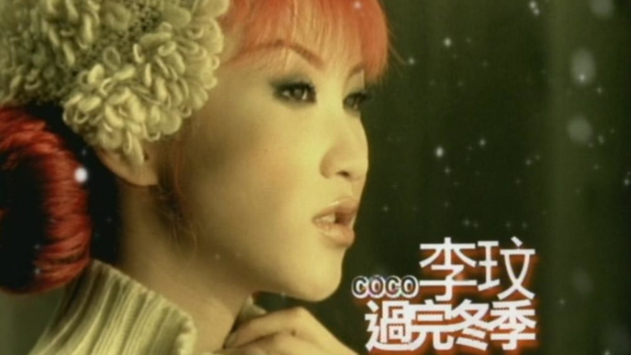 Guo Wan Gong Ji (After Winter's Gong) by CoCo Lee on TIDAL