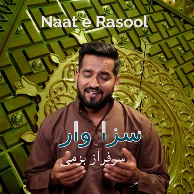 Sazawaar Mile (Nasheed) by Haider Saif on TIDAL