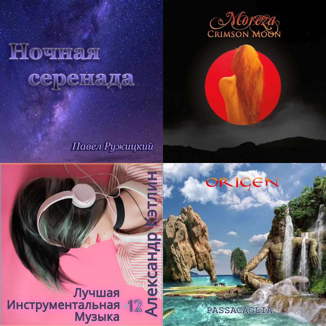 Pavel Ruzhitsky / Павел Ружицкий Radio on TIDAL