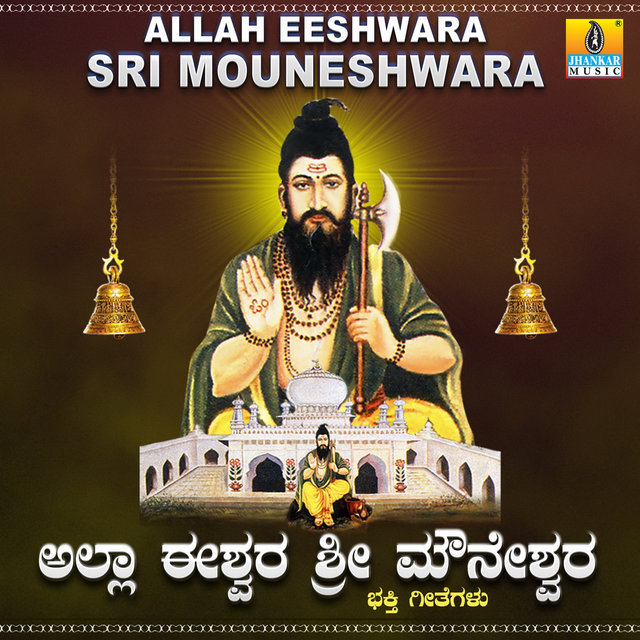 Himagiri Vaasa Sri Jagadeeshwara by K. Yuvaraj on TIDAL