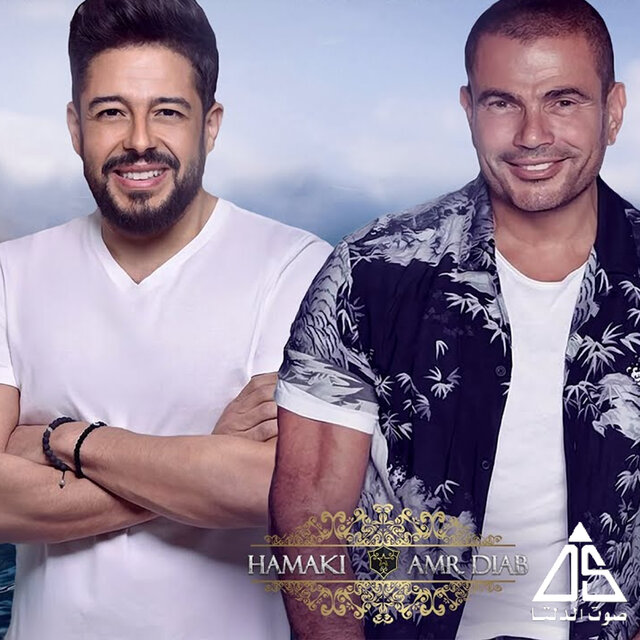 Amr Diab Nour Diab