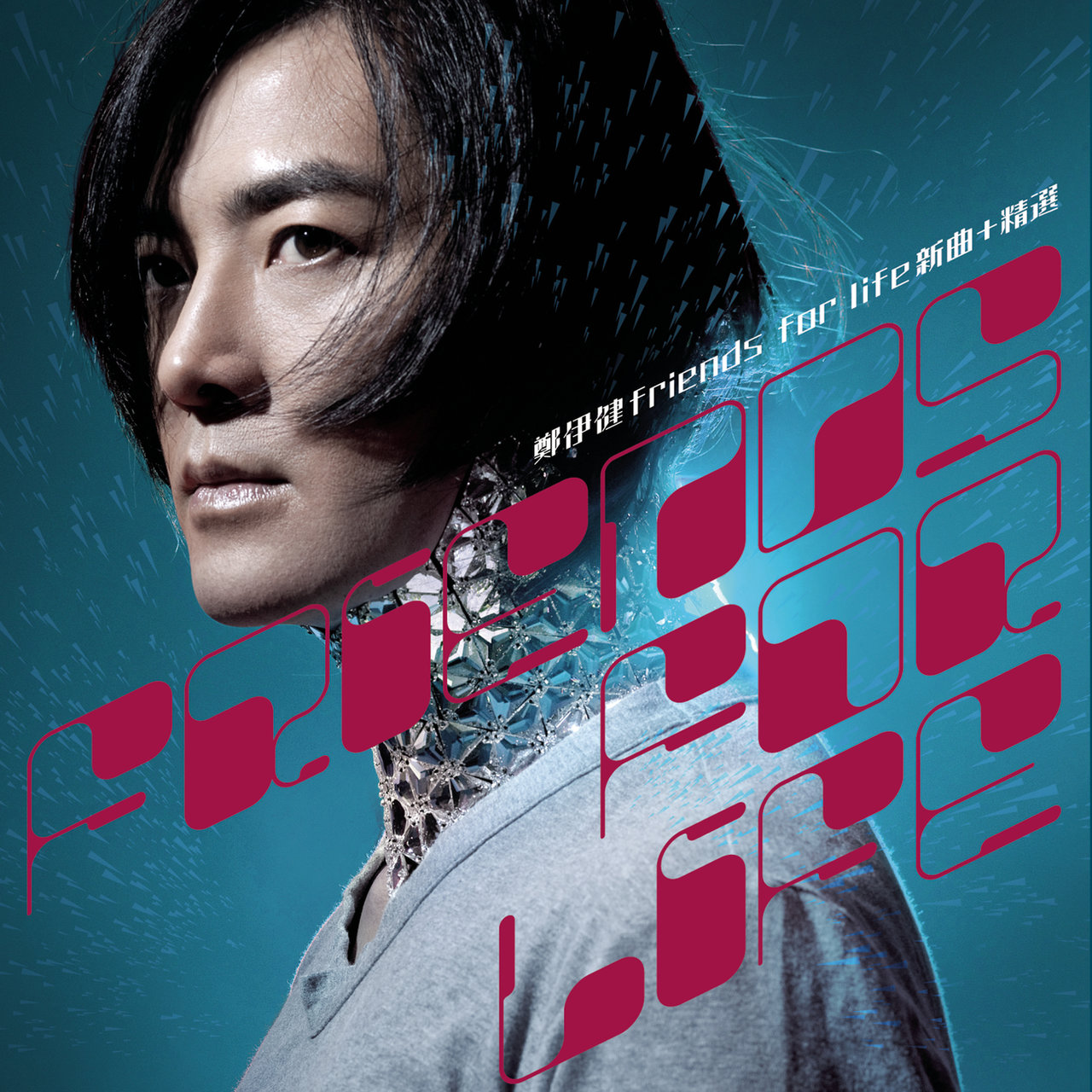 Friends for Life by Ekin Cheng on TIDAL