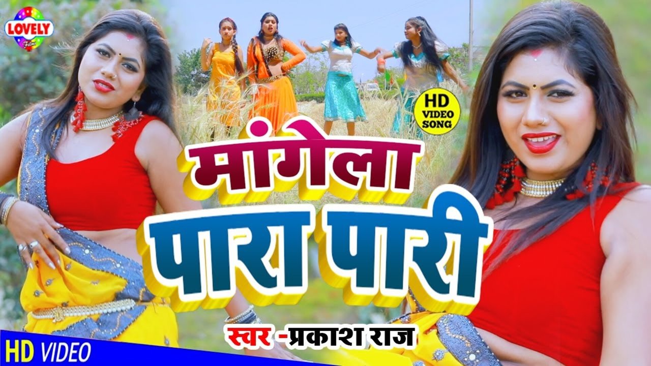 Mangela Para Pari-Bhojpuri Video Song (Bhojpuri) by Prakash Raj on TIDAL