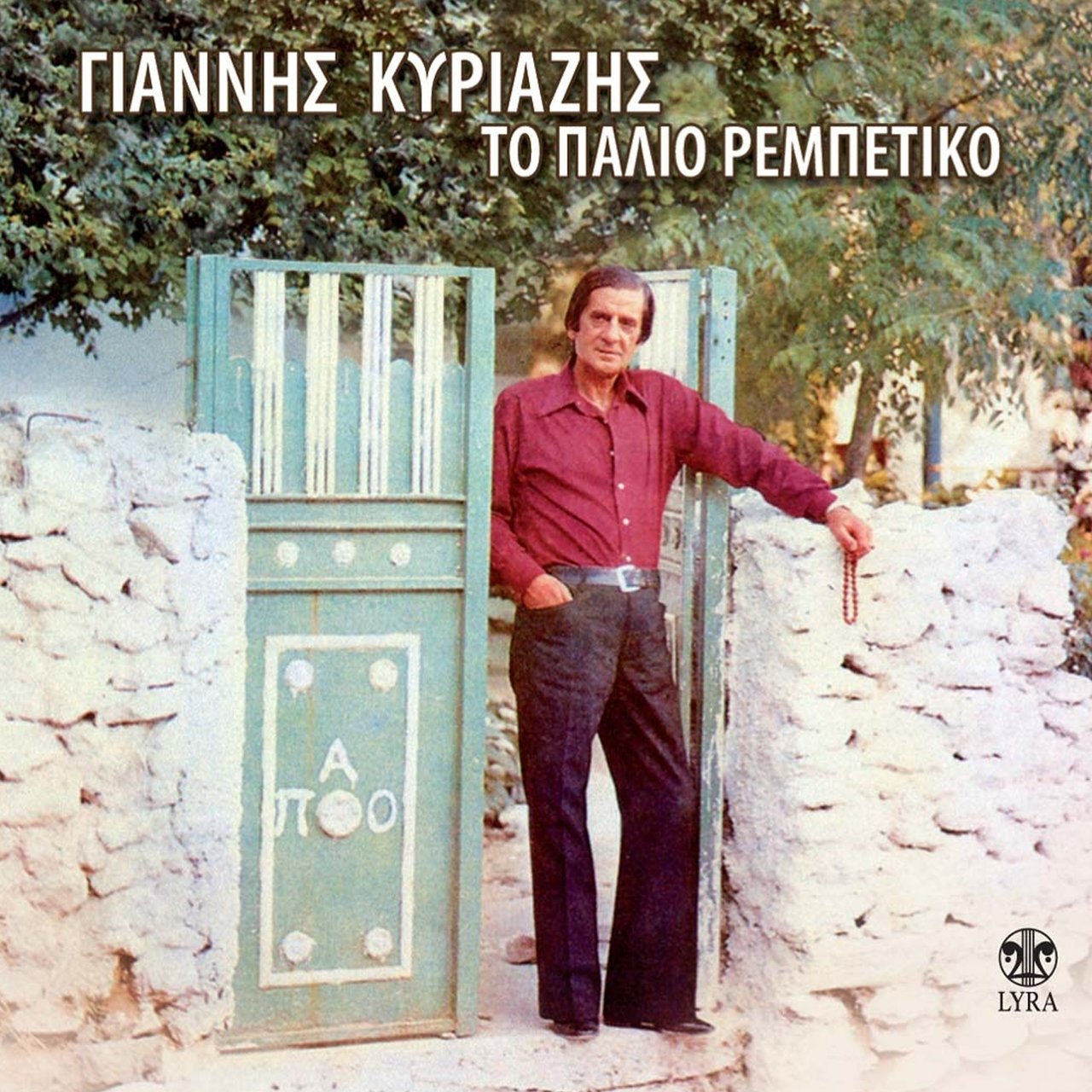 Giannis Kyriazis on TIDAL