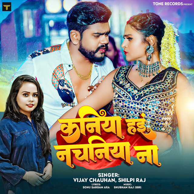 Kaniya Hai Nachaniya Na by Vijay Chauhan on TIDAL