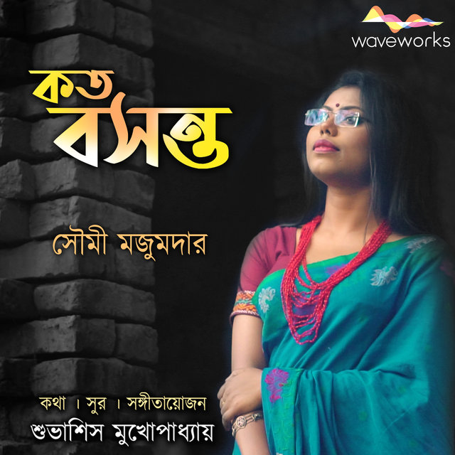 Koto Basanta by Soumi Majumdar on TIDAL