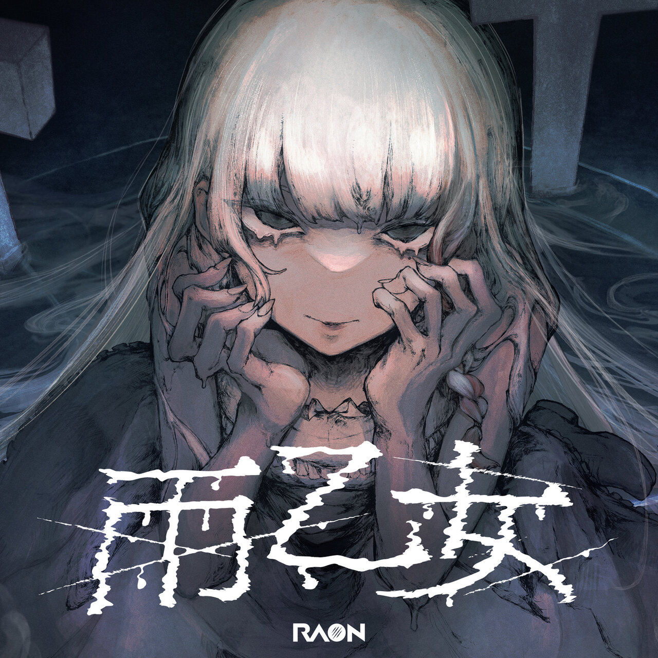 Ameotome by RaON on TIDAL