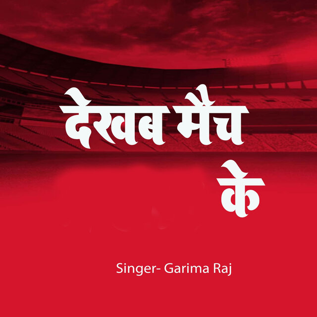 Garima Raj on TIDAL