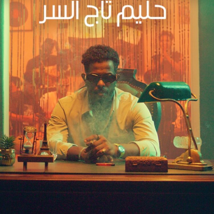 Hleem Taj Alser On Tidal