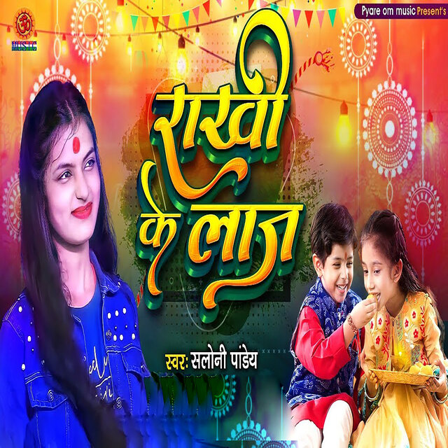 Saloni Pandey on TIDAL