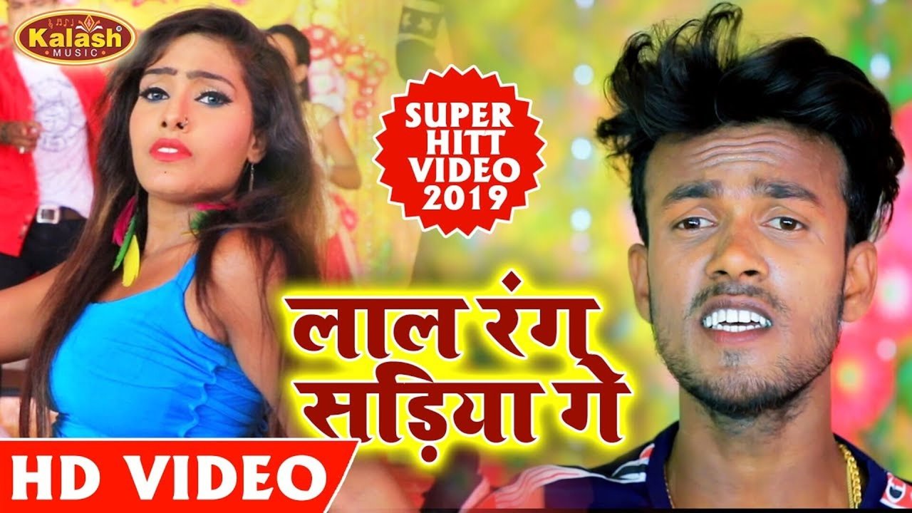 Lal Rang Sadiya Ge - Bhojpuri Video Song by Bunty Bedardi on TIDAL