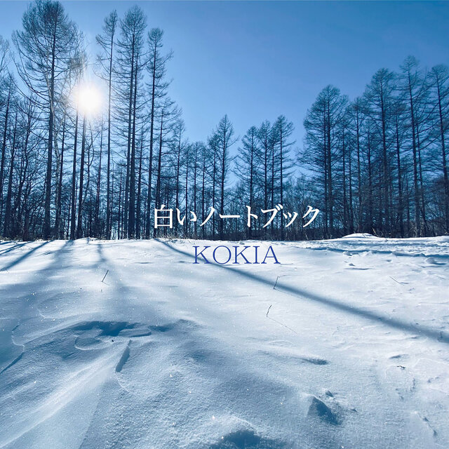 白いノートブック by Kokia on TIDAL