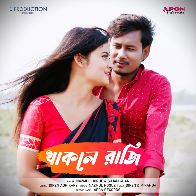 Thakile Raji by Nazmul Hoque on TIDAL