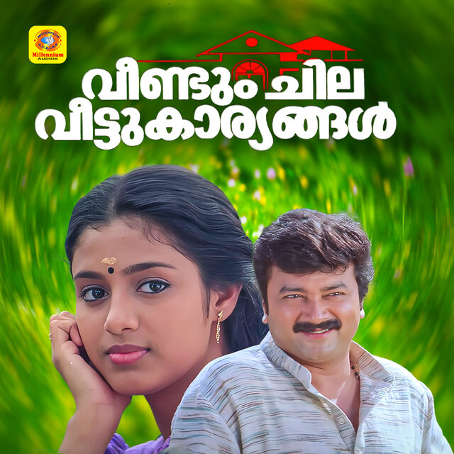 Veendum Chila Veetukaryangal by Various Artists on TIDAL