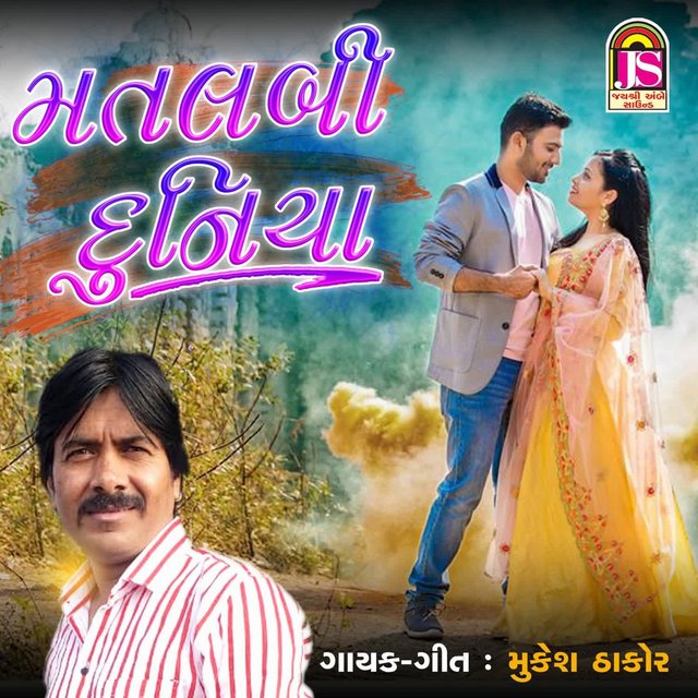 Matlabi Duniya by Mukesh Thakor on TIDAL