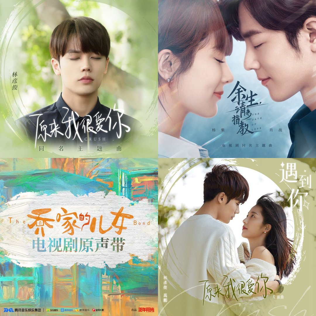 Chinese Drama OST [25/02/2025]