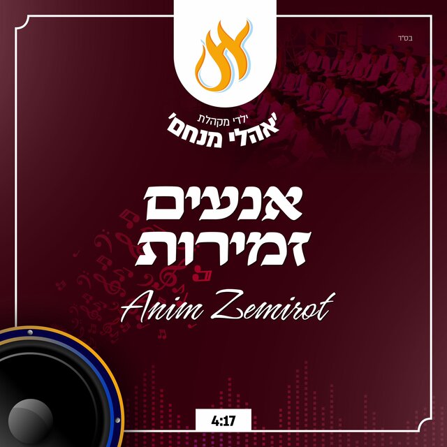 אנעים זמירות - Anim Zemirot by מקהלת אהלי מנחם on TIDAL