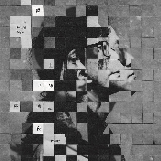 A Soulful Night of Jazz Poetry by Hung Hung & Minyen Hsieh Feat. Mars ...