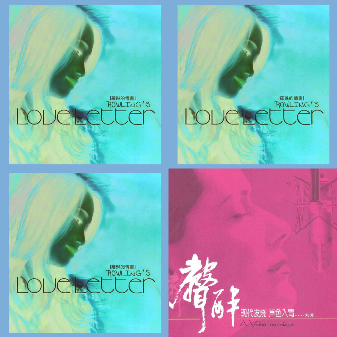 Chinese Songs 0058 A Voice Inebriate On TIDAL chinese-songs-0058-a-voice-inebriate-on-tidal