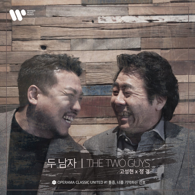 THE TWO GUYS by Ko Seong Hyoun on TIDAL