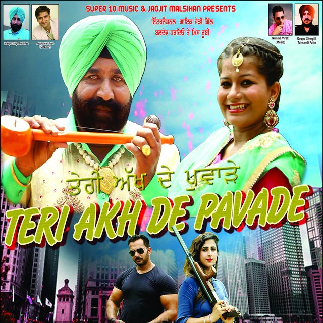 Gill Baldev Dhardeo on TIDAL