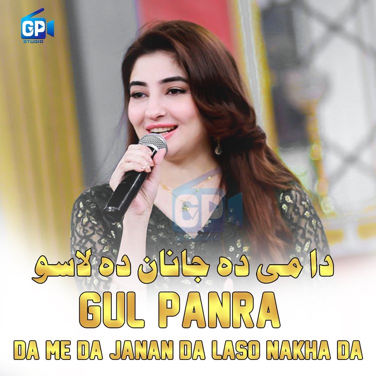 Gul Panra on TIDAL