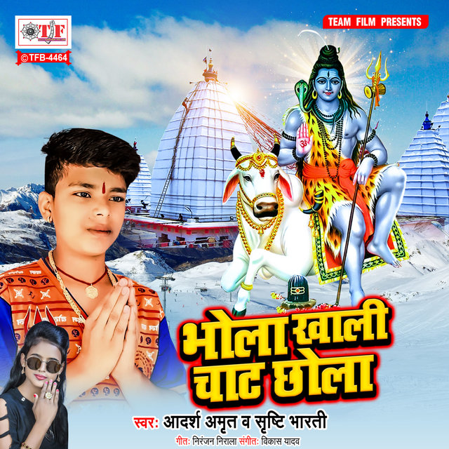 Bhola Khali Chat Chhola by Adarsh Amrit on TIDAL